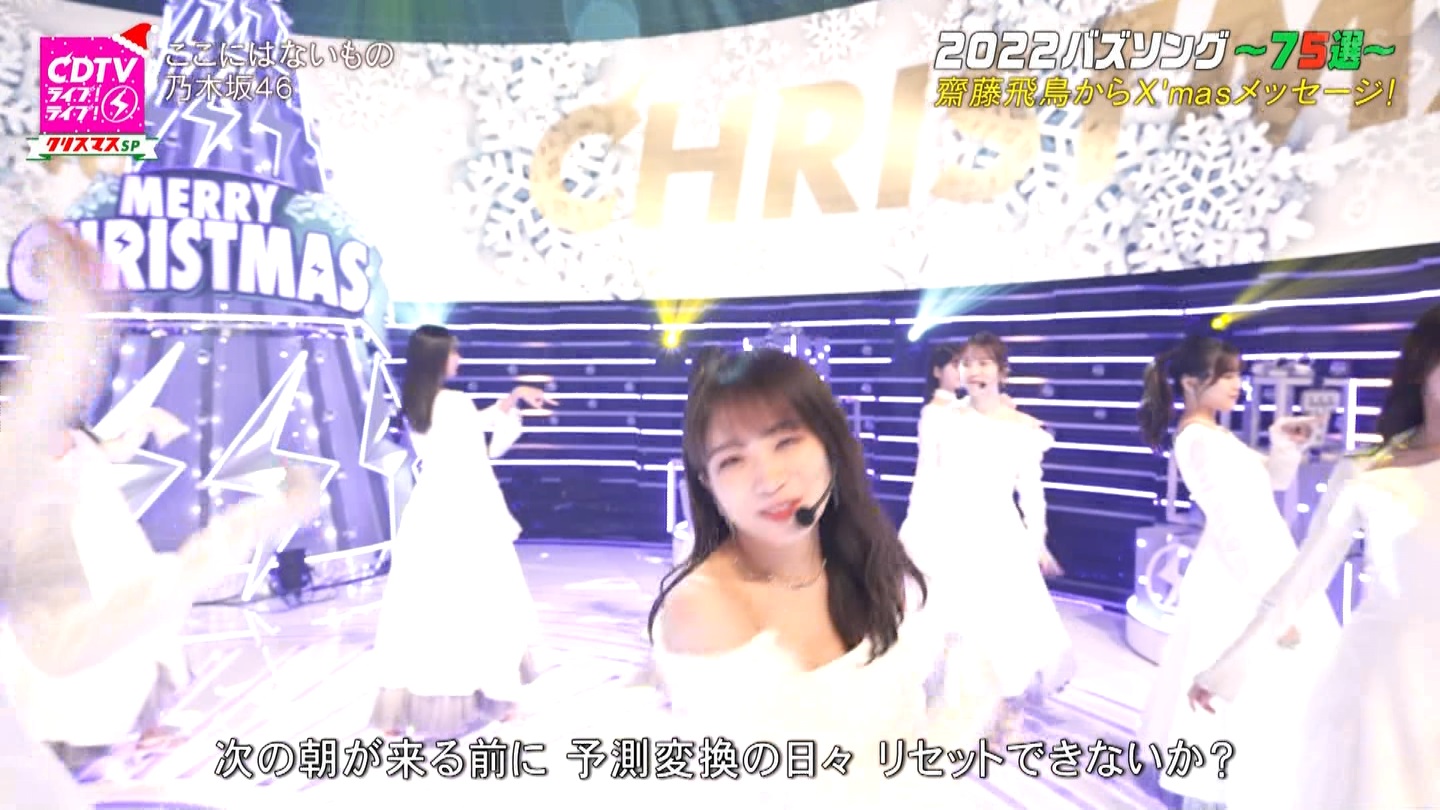 乃木坂46専用 CDTVライブ!ライブ!