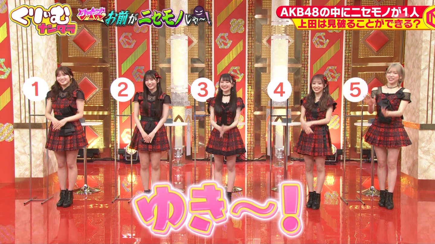 【6/14 (水) 今夜 23:45～】 AKB48・向井地美音、茂木忍、山崎空、平田侑希・テレビ朝日 「くりぃむナンタラ」出演