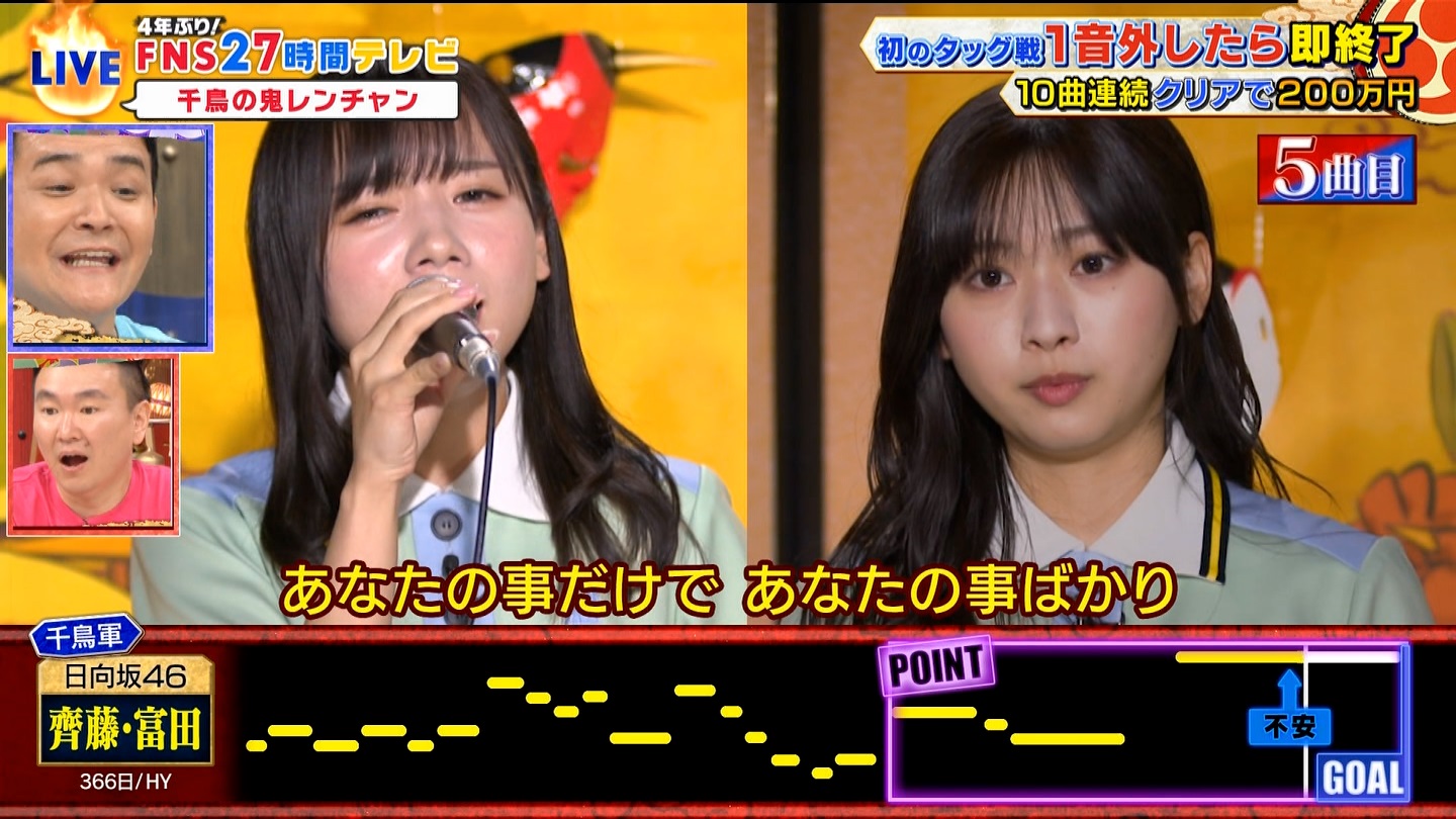 乃木坂46・櫻坂46・日向坂46専用 FNS27時間テレビ