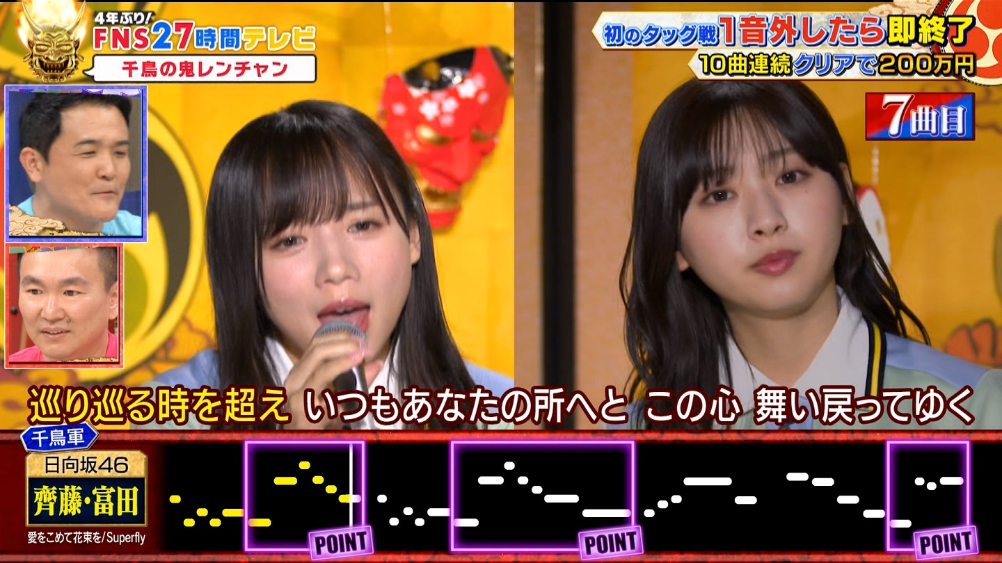 乃木坂46・櫻坂46・日向坂46専用 FNS27時間テレビ