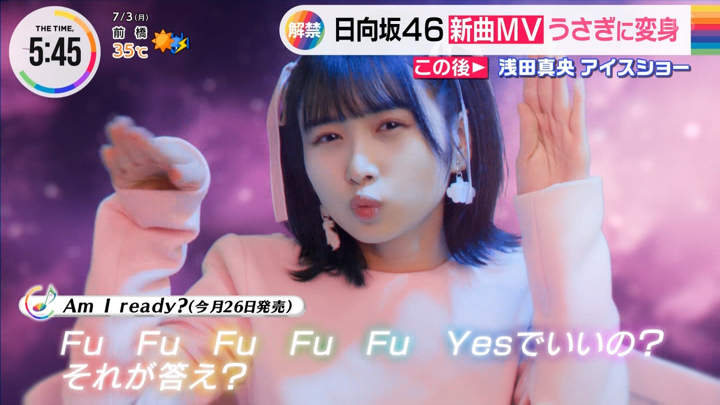 【Fu Fu Fu Fu Fu】齋藤冬優花の時代到来