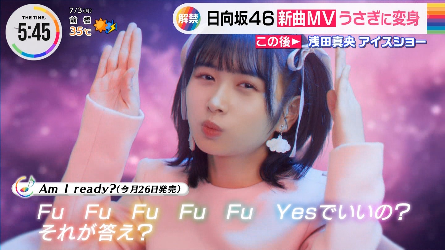 【Fu Fu Fu Fu Fu】齋藤冬優花の時代到来