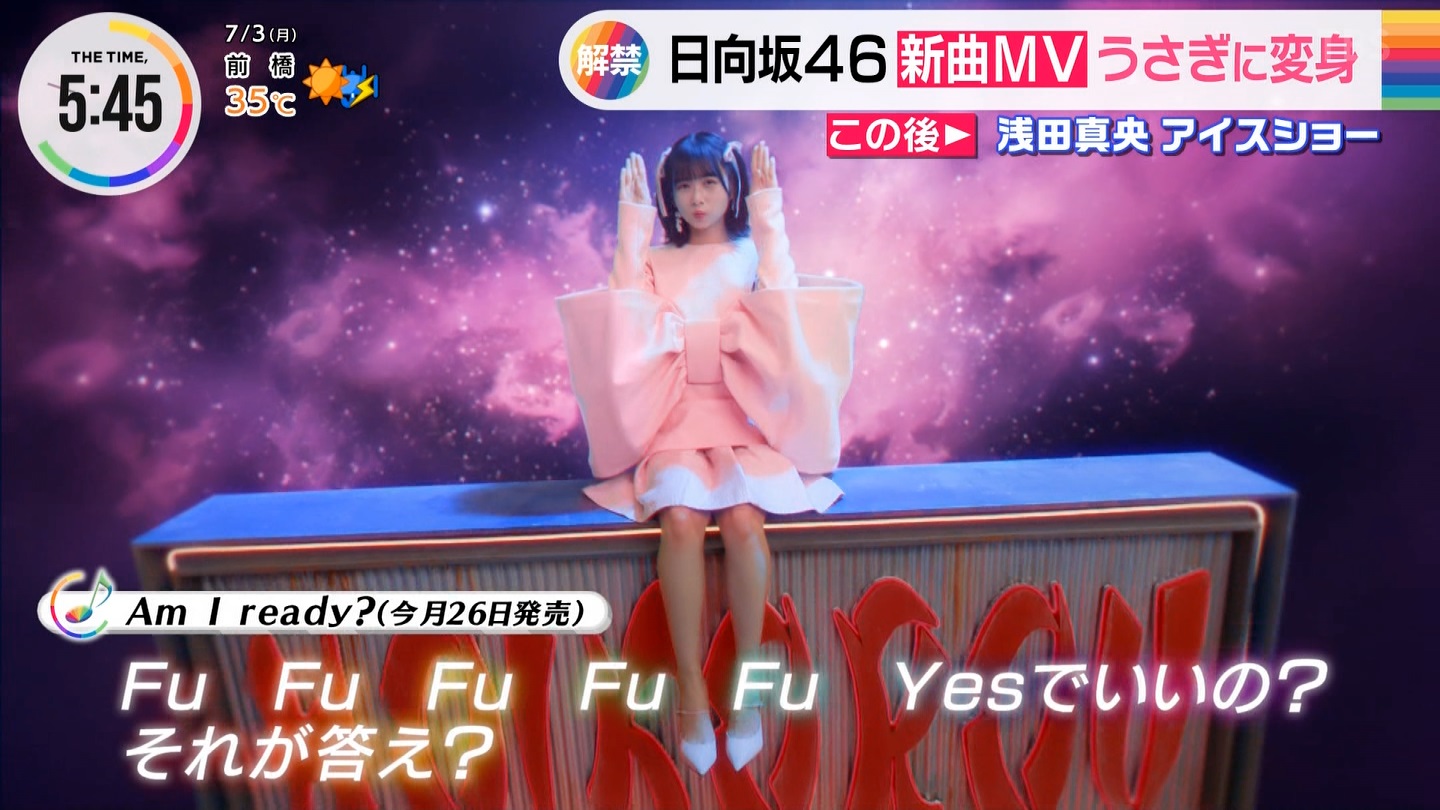 【Fu Fu Fu Fu Fu】齋藤冬優花の時代到来