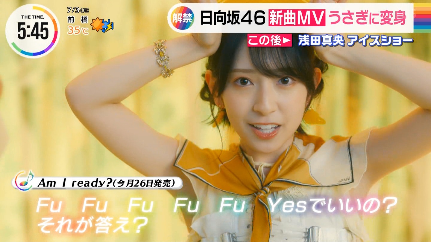 【Fu Fu Fu Fu Fu】齋藤冬優花の時代到来