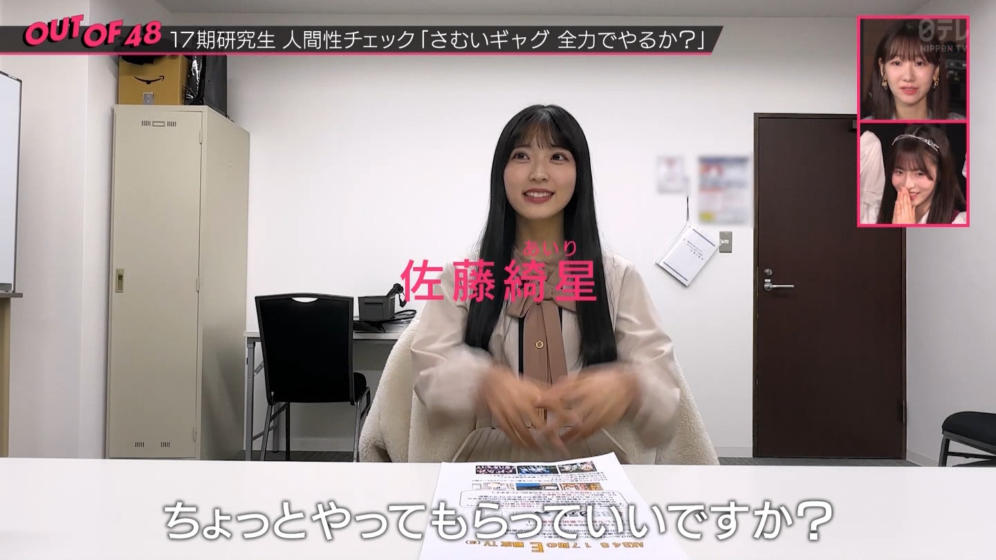 OUT OF 48 -UNLAME FRAME- #43